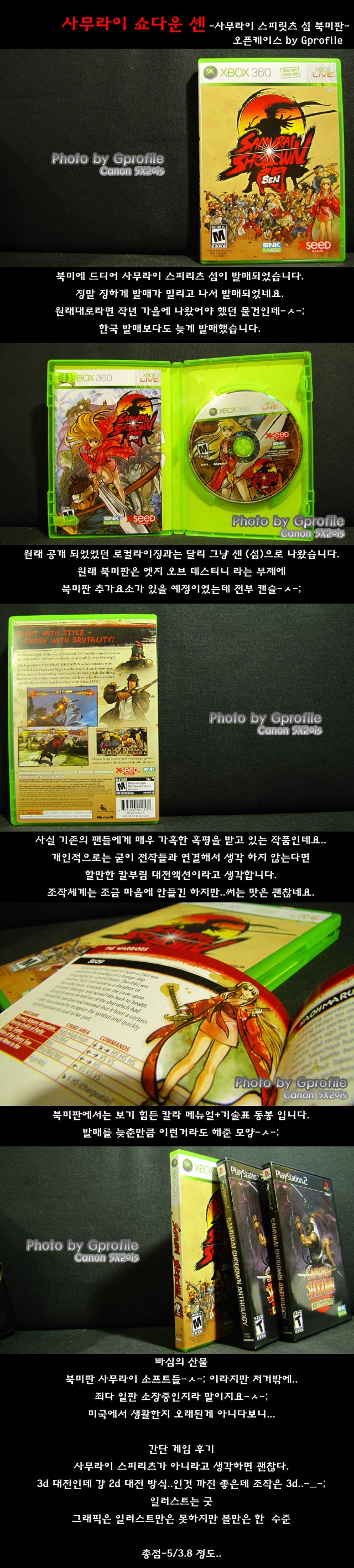 북미판 사쇼센 오픈케이스+ 잡소감 | 더 킹 오브 파이터즈 13 | RULIWEB