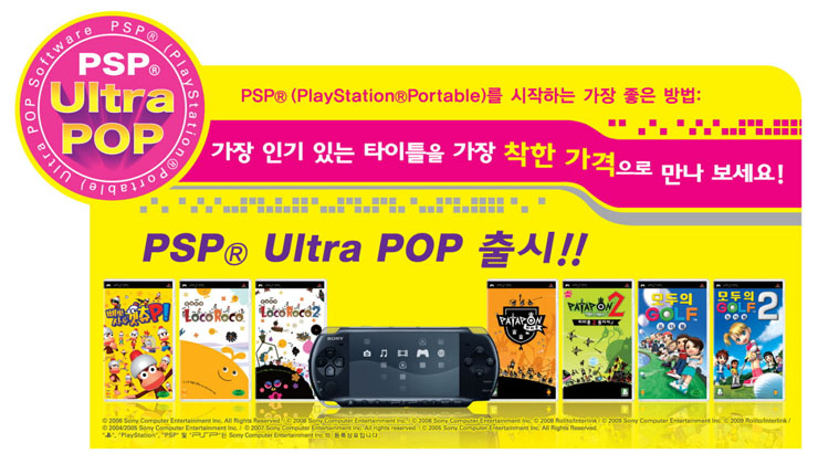 SCEK, PSP Ultra POP 시리즈 출시